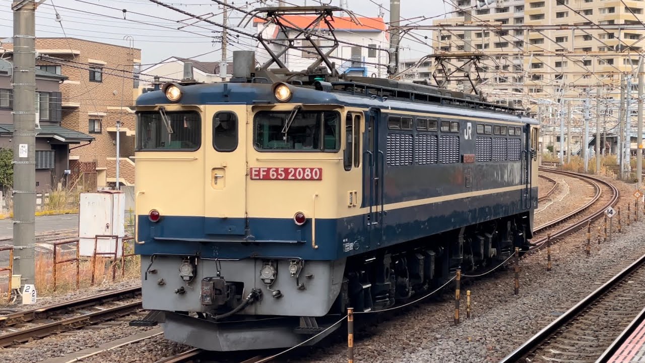 【4K高画質】【EF65-2080 検査明けに伴う西湘試単（A1台検）往路】国鉄EF65形2000番台2080号機が単機で大船駅を通過するシーン（試単6991レ・鶴臨A601）2024.12. ...