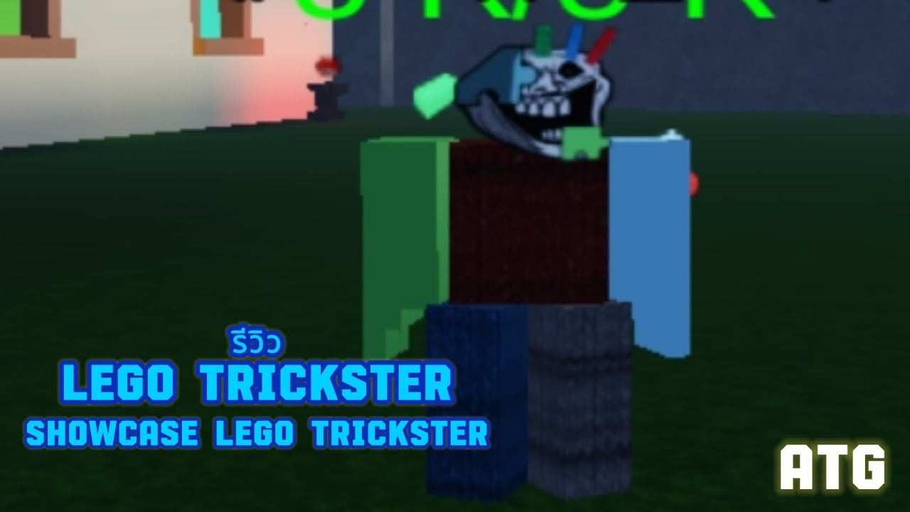 รีวิว Lego Trickster Showcase Lego Trickster roblox Another Trollge ...