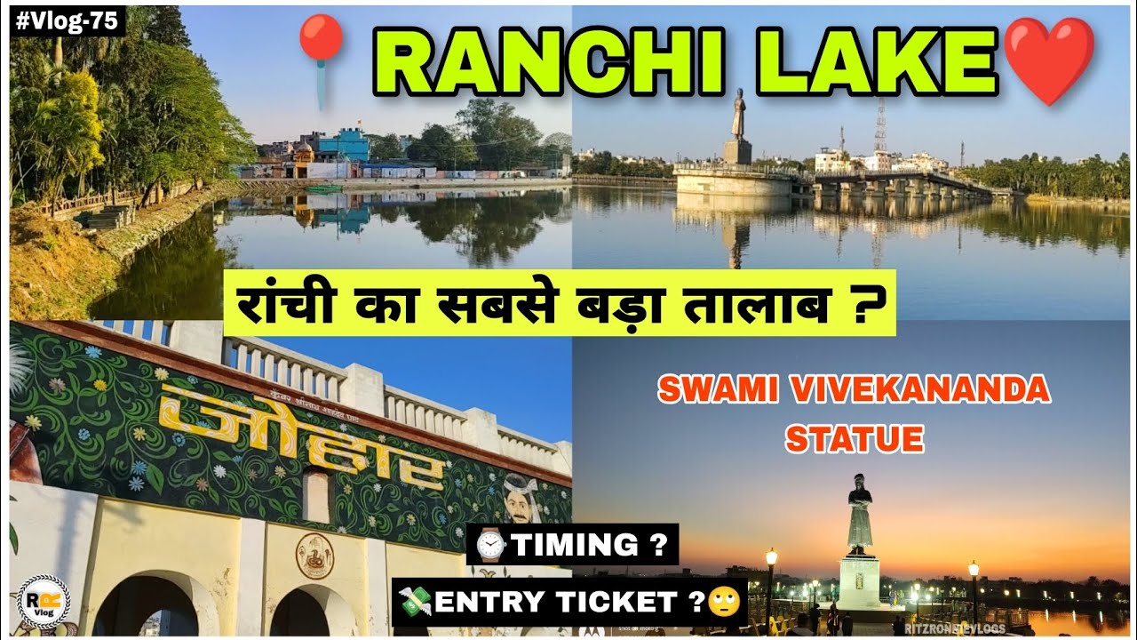 RANCHI LAKE | रांची का बड़ा तालाब | SWAMI VIVEKANANDA STATUE RANCHI | # ...