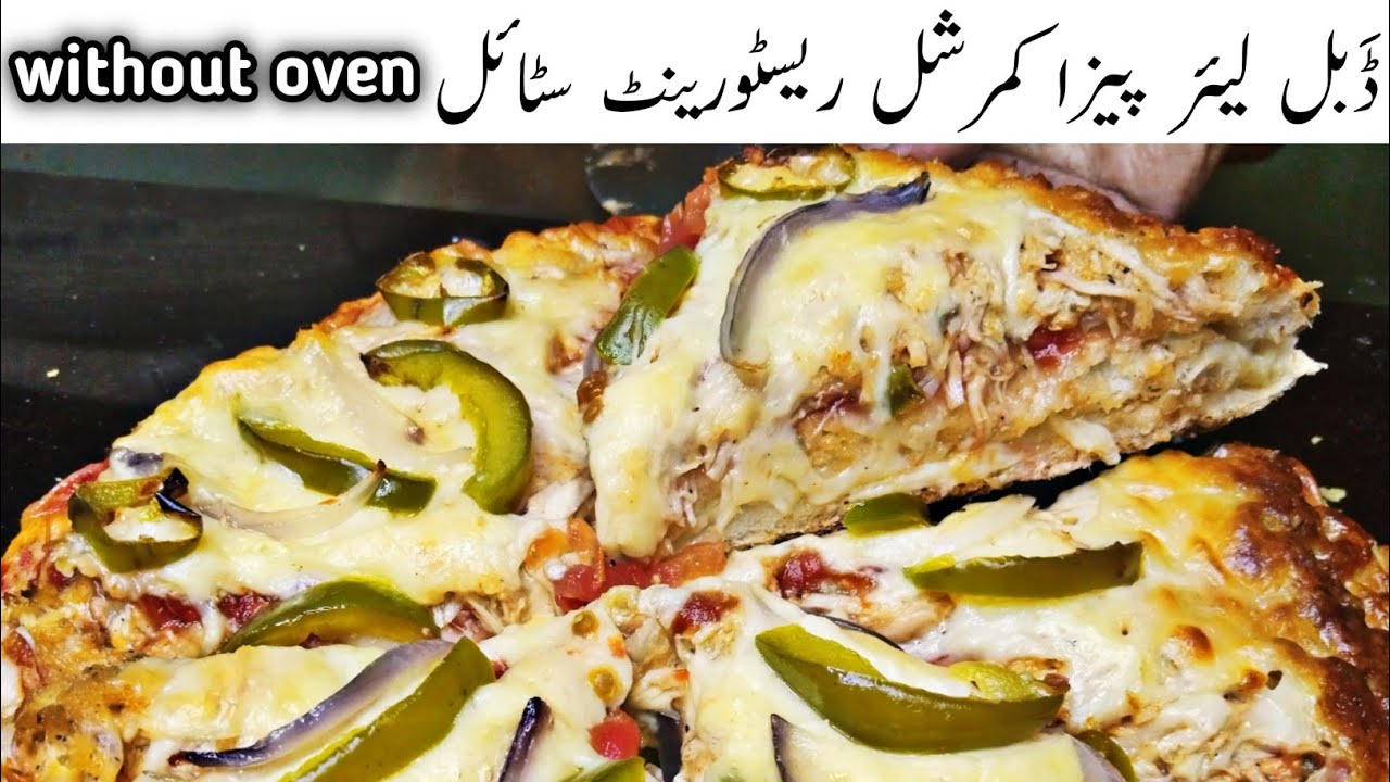 Double Layer Cheese Pizza | Chicken Pizza | Pizza Recipe | Cheese Pizza ...