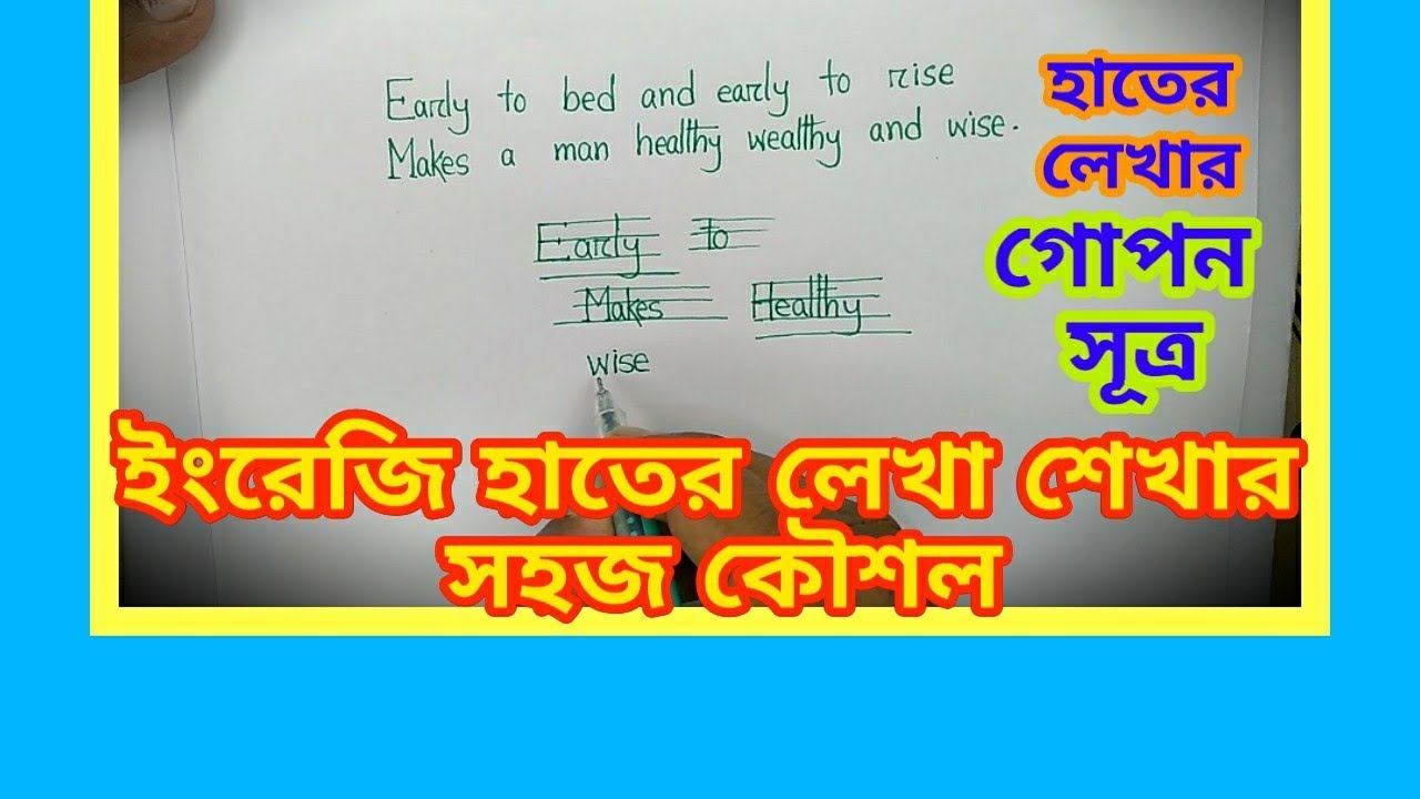 English Handwriting for new students, Neat and clear English ...