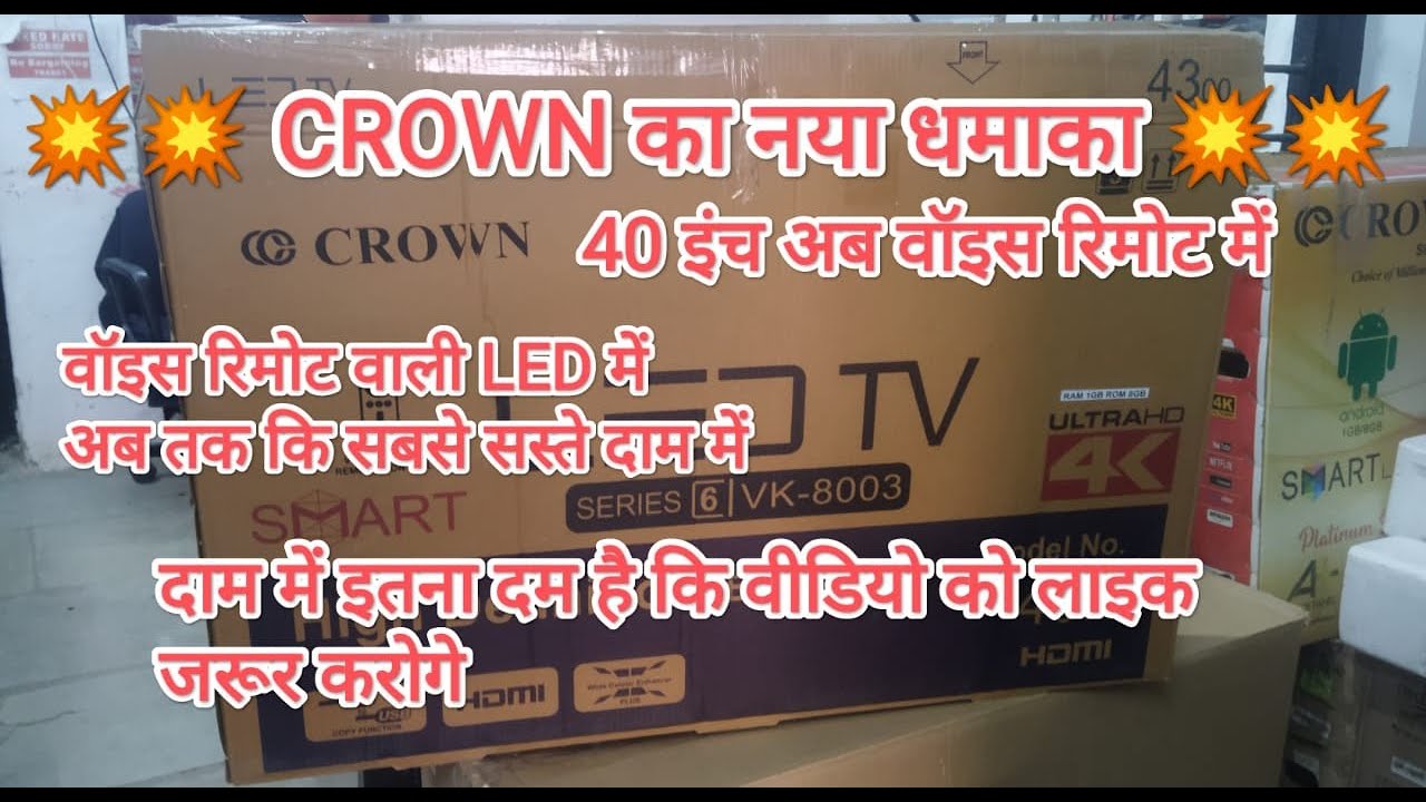 Crown Led Tv 40 Inch Voice Remote Full Smart @ Cheap Rate with One Year ...