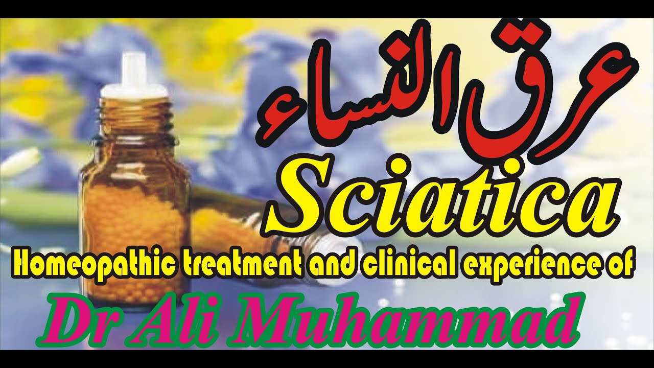 Sciatica and Clinical Experience Of Dr Ali Muhammad - YouTube
