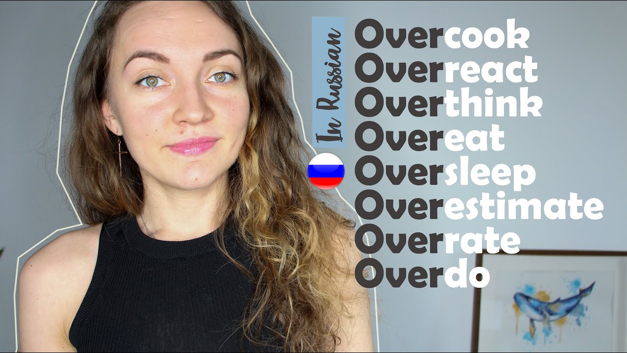 Verbs with OVER in Russian - Overcook, Overreact, Overthink and etc ...