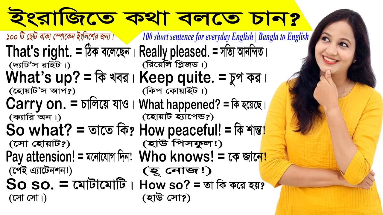 Basic Spoken English most common 100 short sentence| Daily use ...