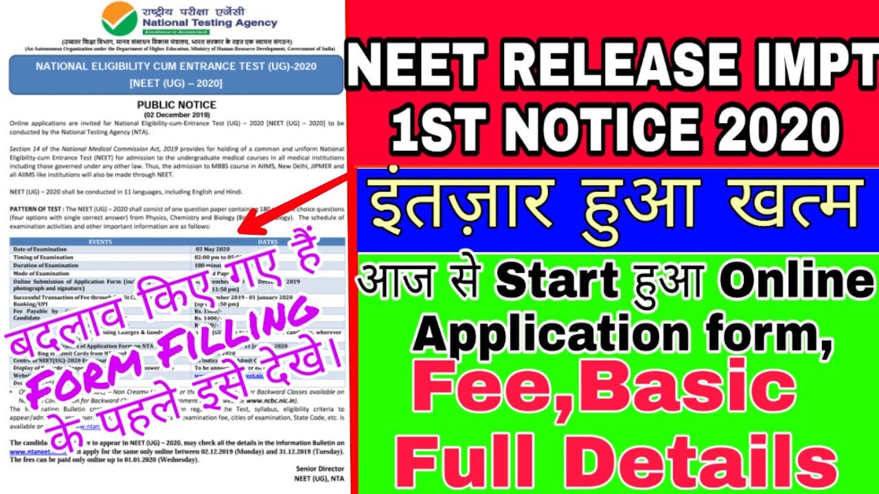 NEET Registration Started 2020 Neet Exam 2020 NOTICE How To Fill Neet neet-registration-started-2020-neet-exam-2020-notice-how-to-fill-neet