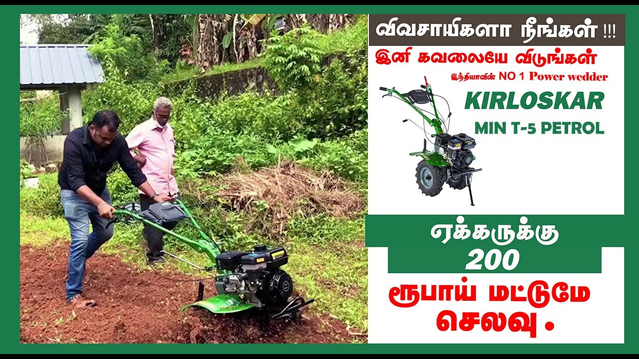 kirloskar min T5 | classic solar agritech | dharmapuri - YouTube