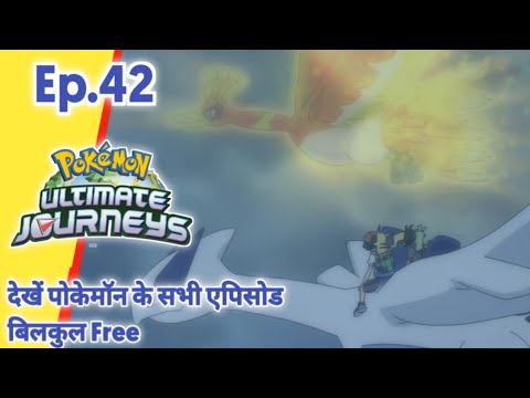 Pokemon Ultimate Journeys Episode 42 | Pokemon Last Episode | Hindi ...