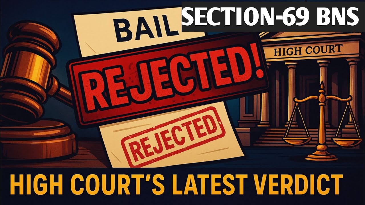 Section 69 BNS bail rejected by high court। जमानत याचिका हाई कोर्ट ने ...