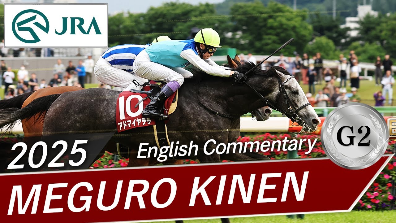 2025 MEGURO KINEN (G2) | JRA Official - YouTube