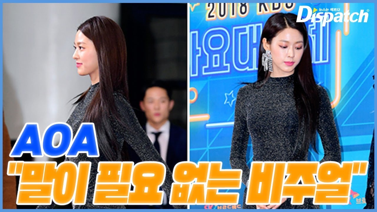 "독보적 비주얼"…AOA, 말이 필요 없는 비주얼 #AOA #KBS #가요대축제 [현장] - YouTube