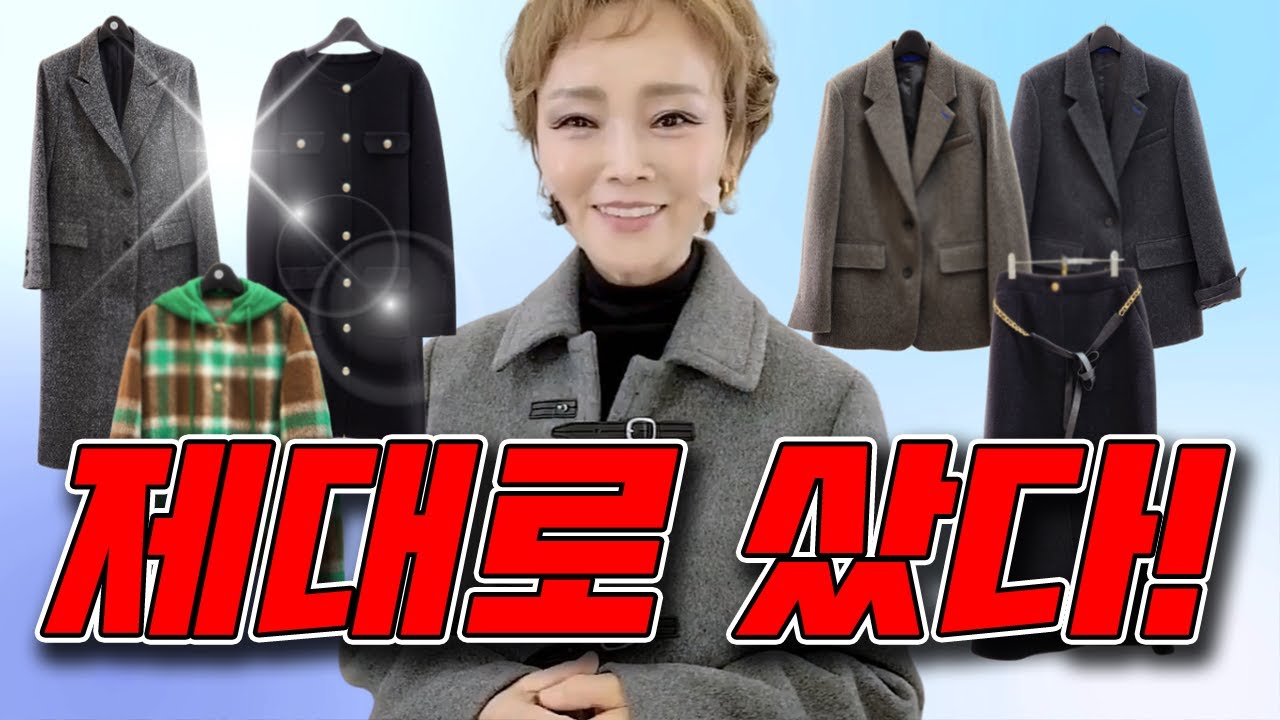 친구야‼️ 어디서 이렇게 좋은 옷을 샀어⁉️🫢 간만에 제대로 샀다💕반포드레스 하이퀄리티💎중년여성 패션 겨울 룩북
