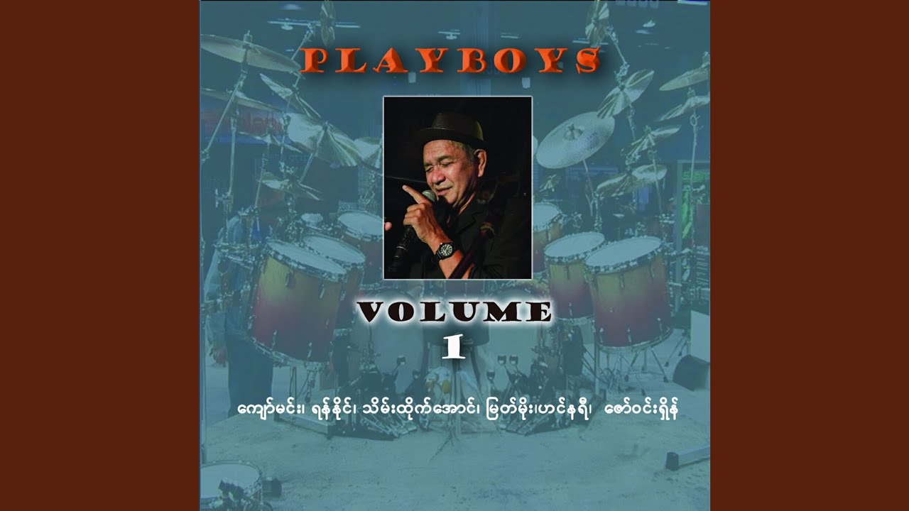 La Min Lay Than Khaung Yan - YouTube