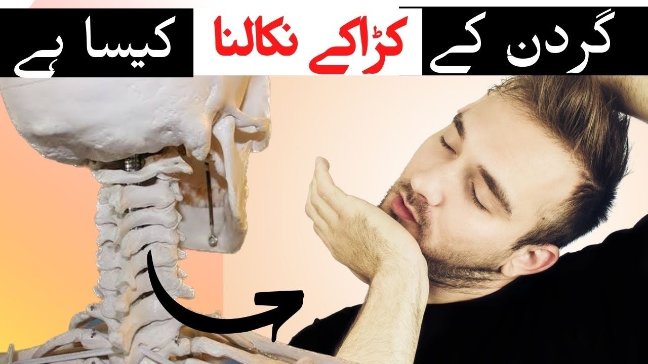 Cracking Your Neck can Paralyze you | Self Neck popping can be ...