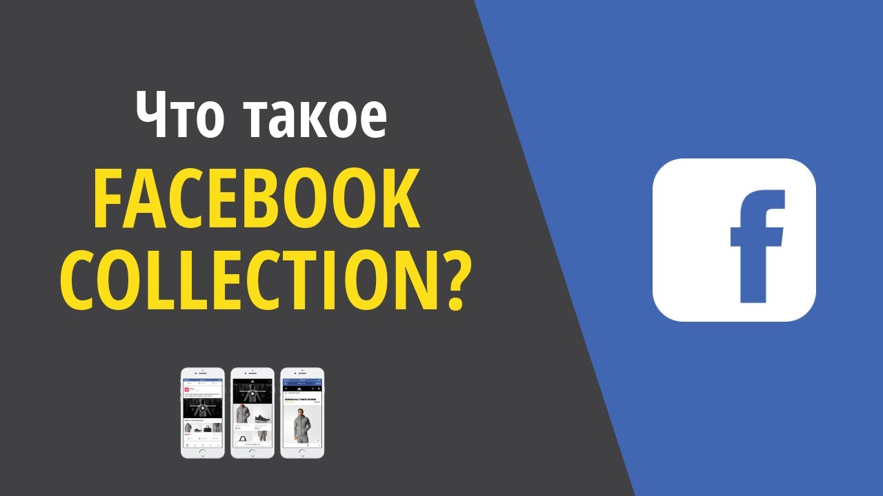 Facebook Collection - YouTube