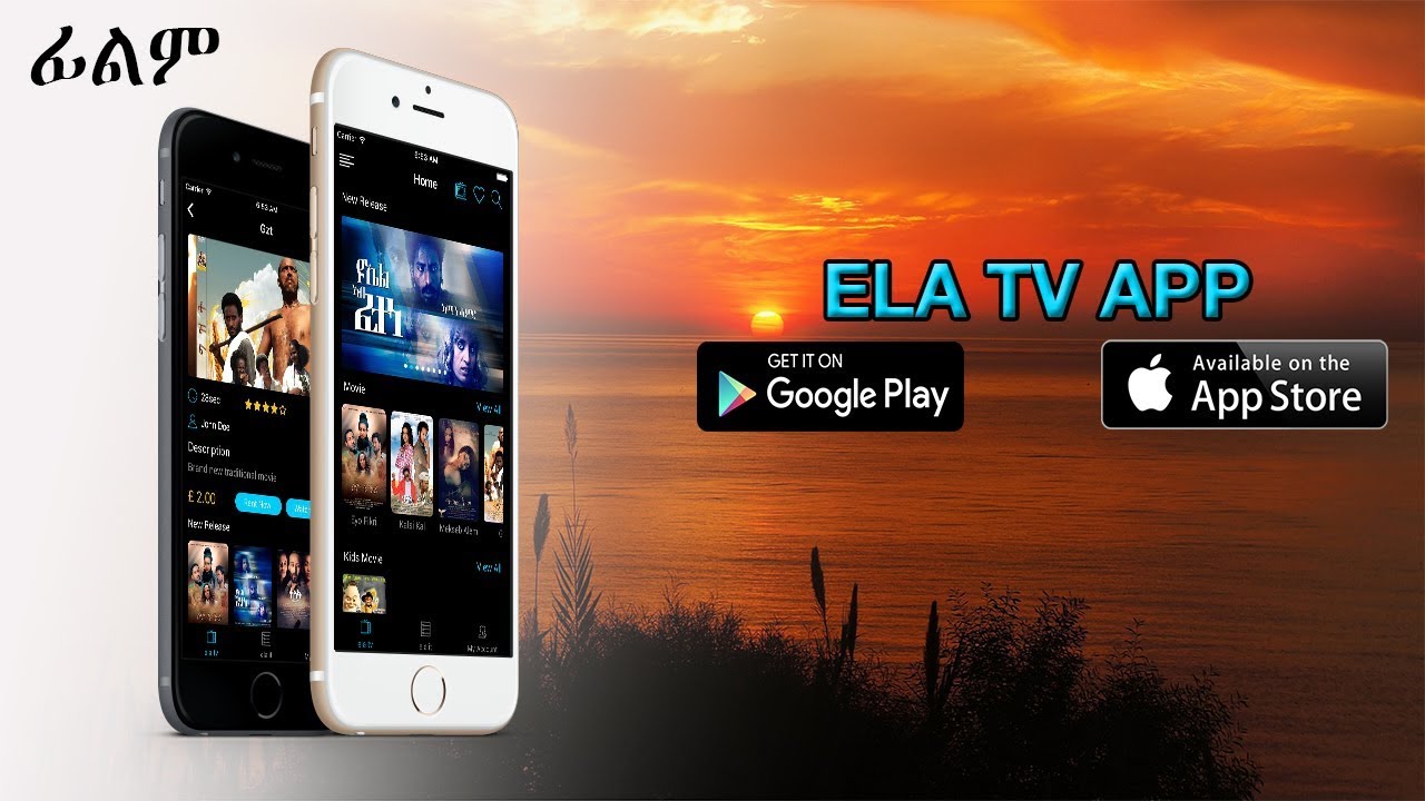 Eritrean Movie 2018 - Download Ela TV Mobile App is live !!! - YouTube