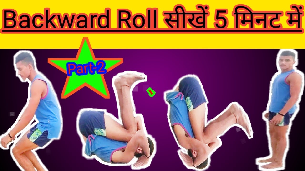 How to do back roll | How to do parkour roll | Backward roll | at home ...