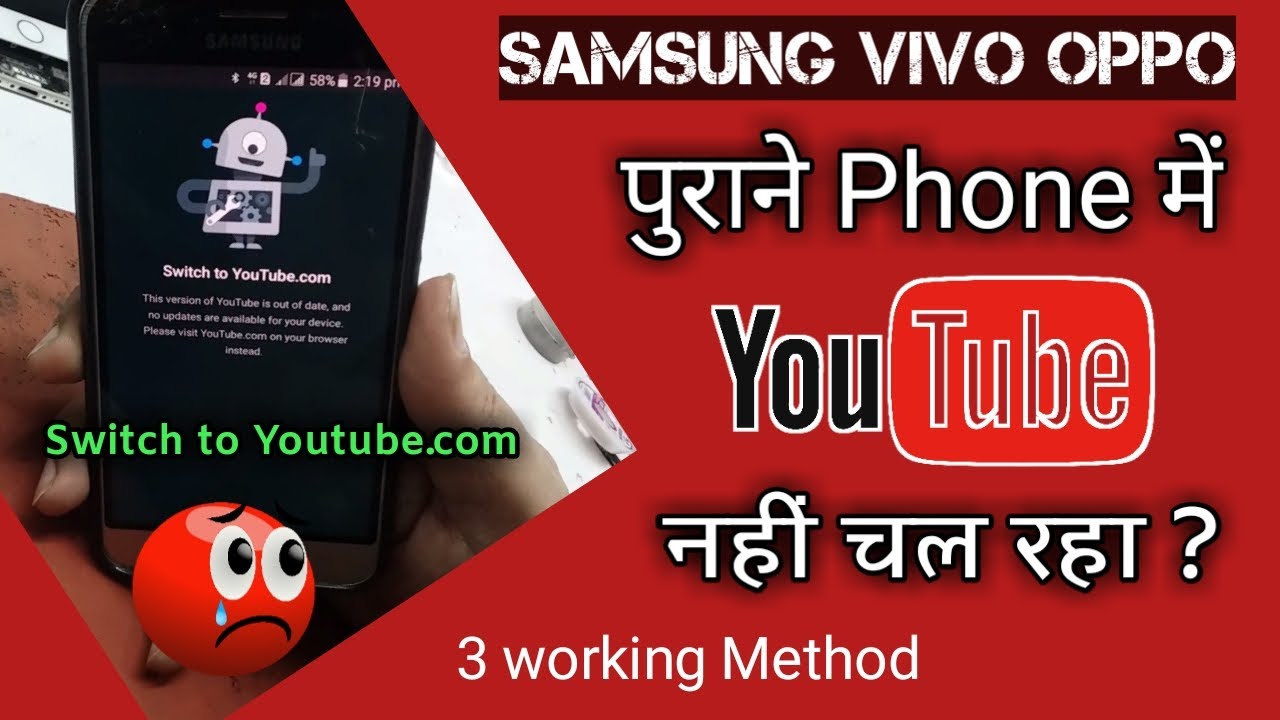 YouTube Not Working Old Android Mobile phone SAMSUNG VIVO OPPO || Switch To Youtube Solution ...