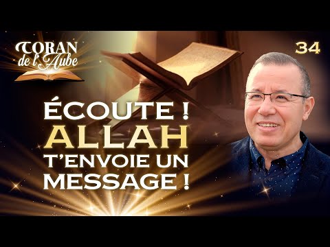 💖🗝️❗34- ECOUTE! ALLÂH T'ENVOIE UN MESSAGE❗ le Coran de l'Aube N°34- Réda Kadri🗝️