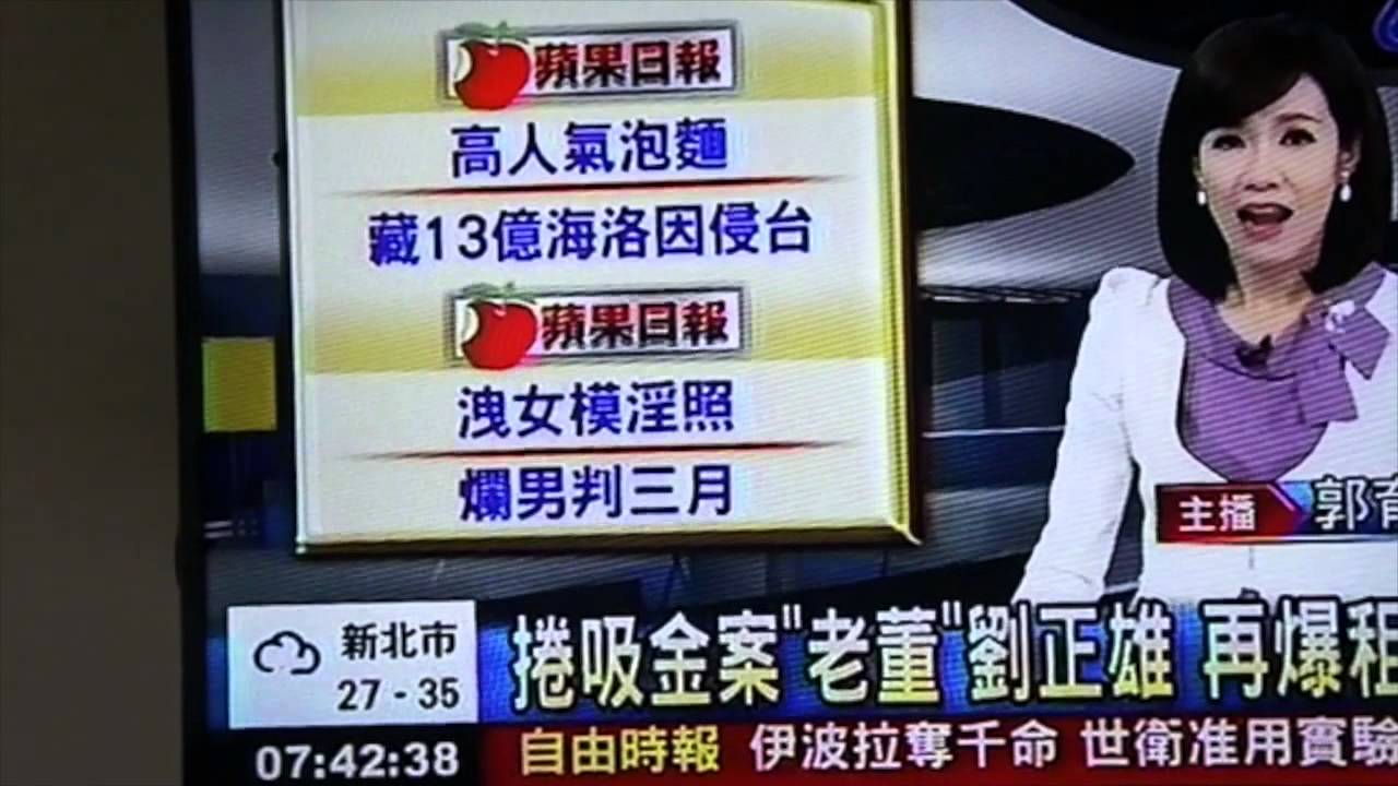 Taiwanese Television - 台湾のテレビ局 - - YouTube