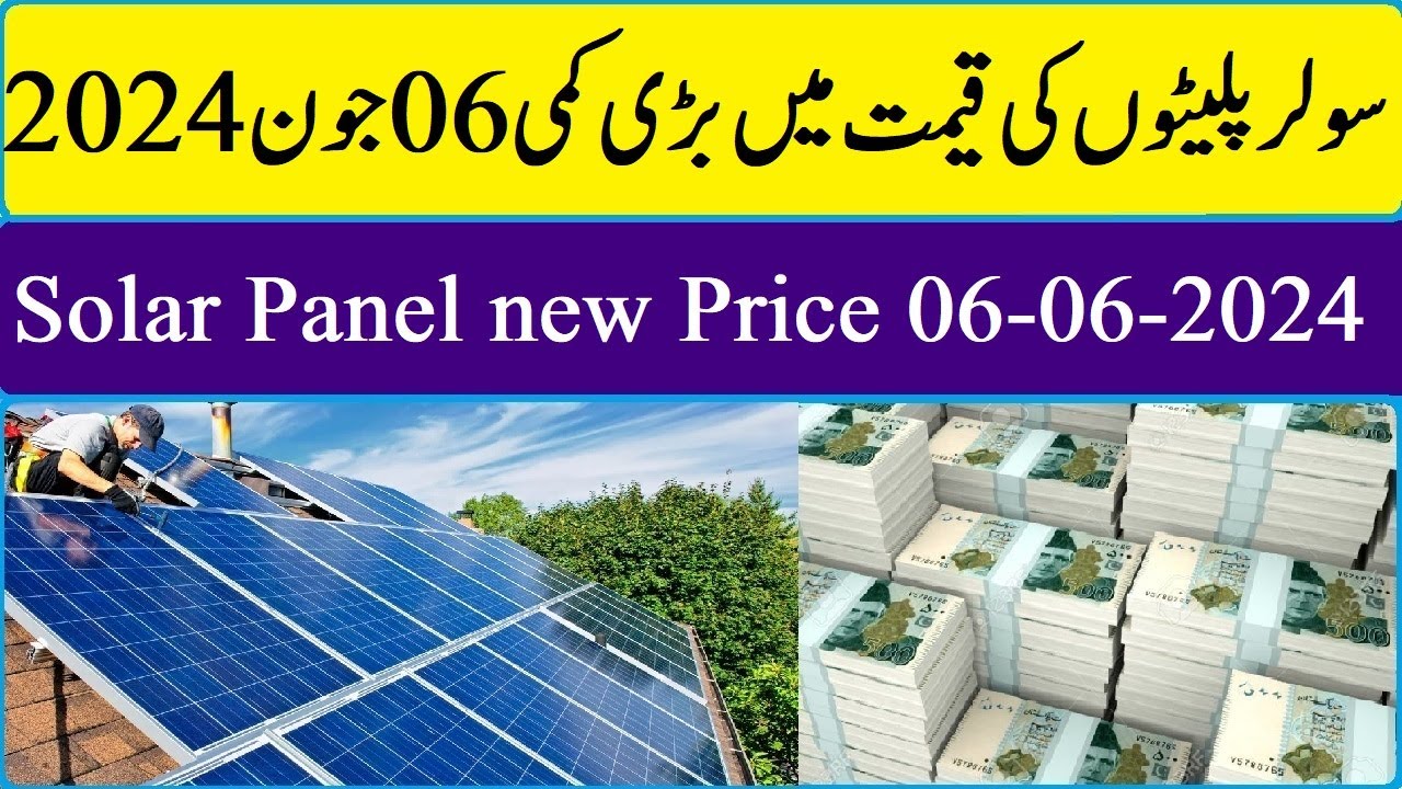 Good news Solar Panel new Price decreased 06-06-2024 | solar plate ...