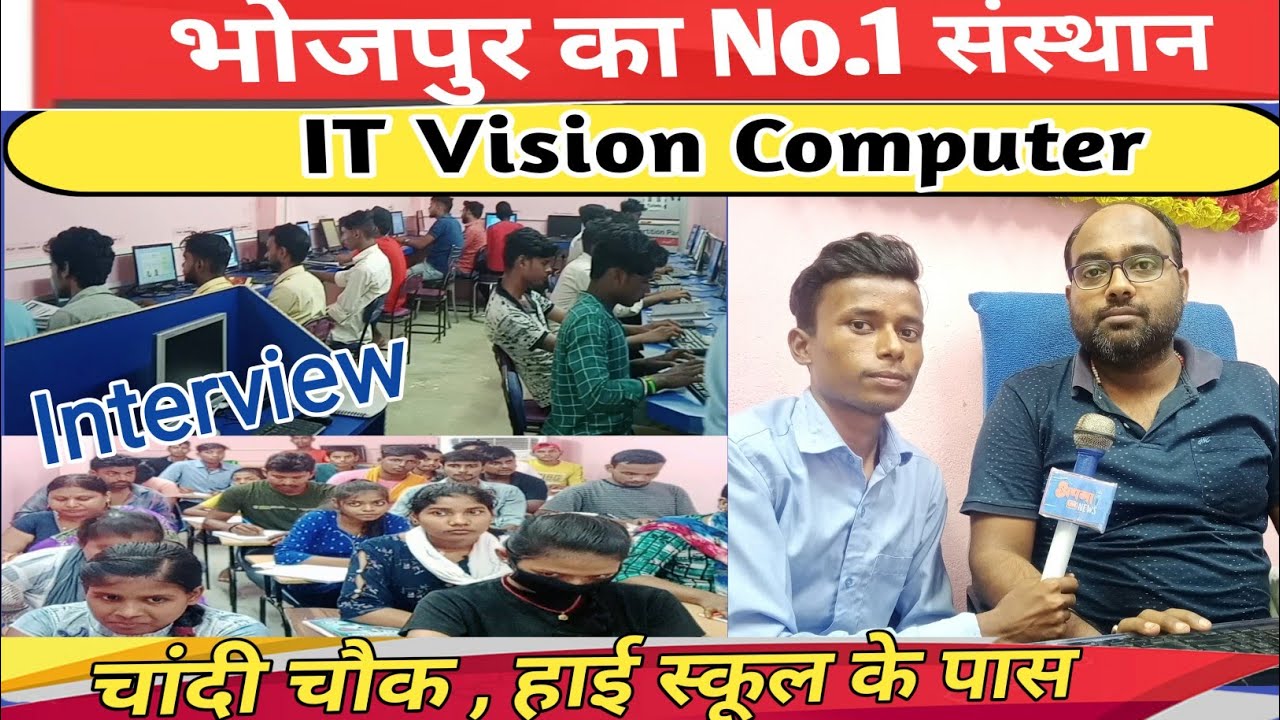IT Vision Computer Chandi | Computer interview in hindi | it Vision ...