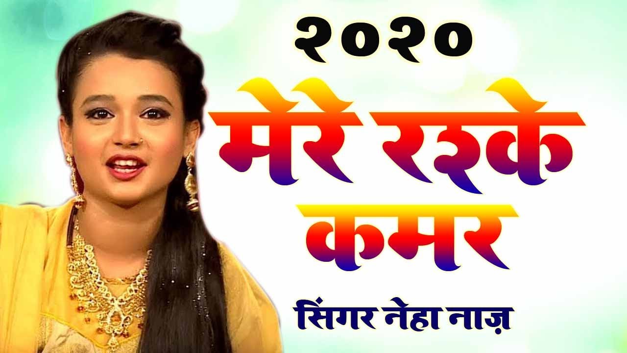 Neha Naaz 2020 New Ghazal | मेरे रश्के कमर | Mere Rashke Qamar | Top To ...