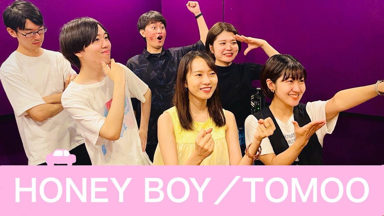 HONEY BOY / TOMOO covered by ぴのグリ【推し曲】 - YouTube Music