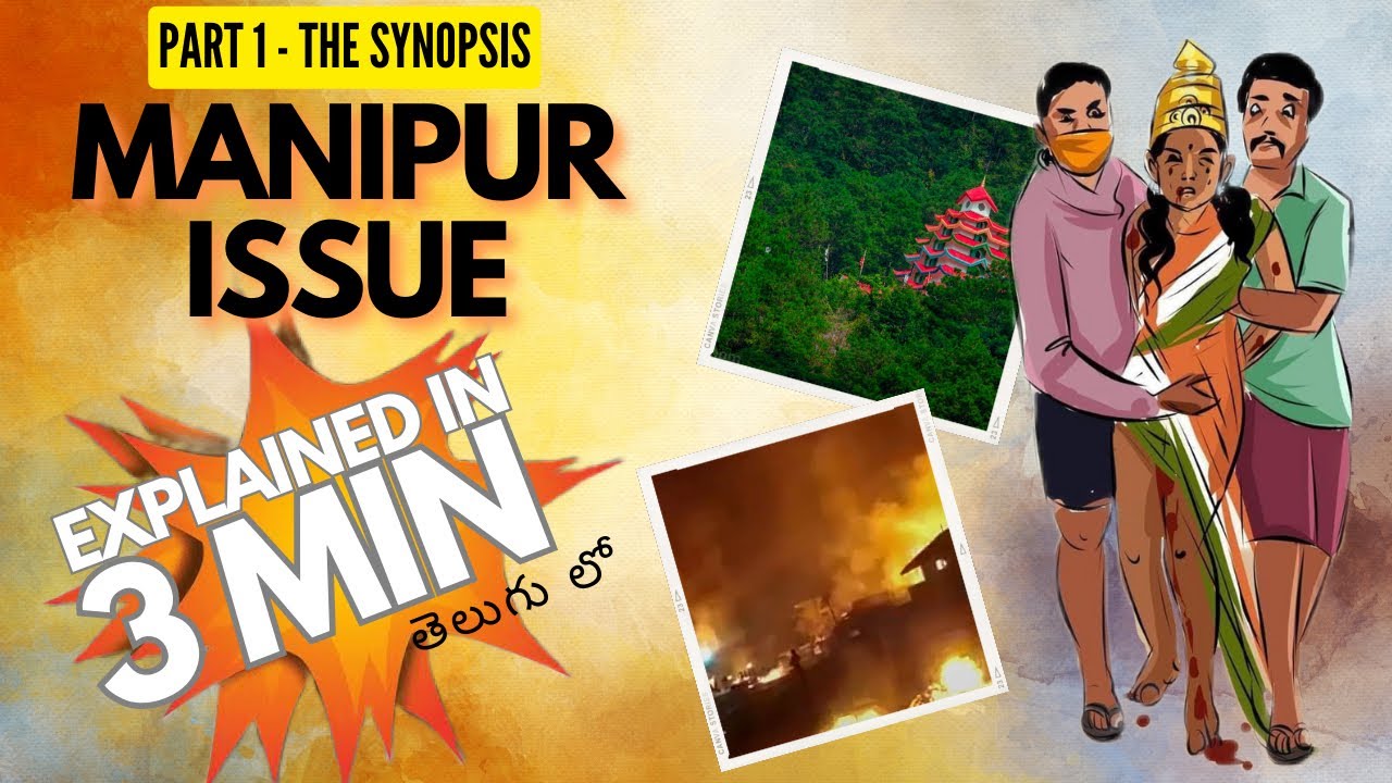 MANIPUR ISSUE - THE SYNOPSIS-1 |Manipur issue explained in 3 minutes ...