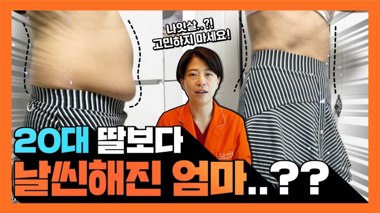 365mc고객님의 찐 후기! 딸보다 날씬해진 엄마👩 | 365mc 스토리 보석함 - YouTube