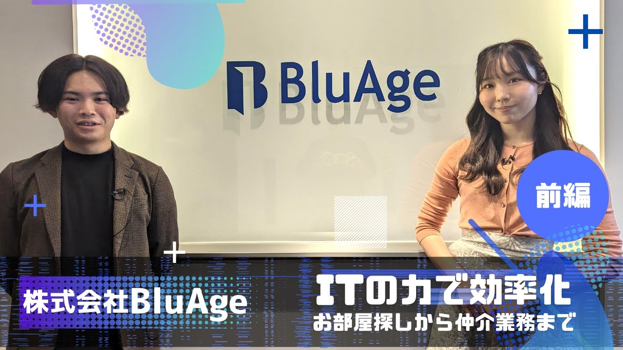 【ITの力で効率化】お部屋探しから仲介業務まで 「カナリー(CANARY)」株式会社BluAge 前編 - YouTube