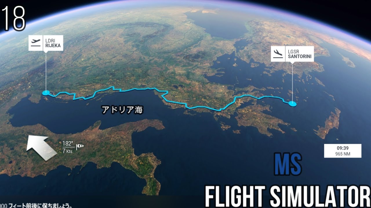 【MS FLIGHT SIMULATOR】マイクロソフト フライトシミュレーター 第18回 - YouTube
