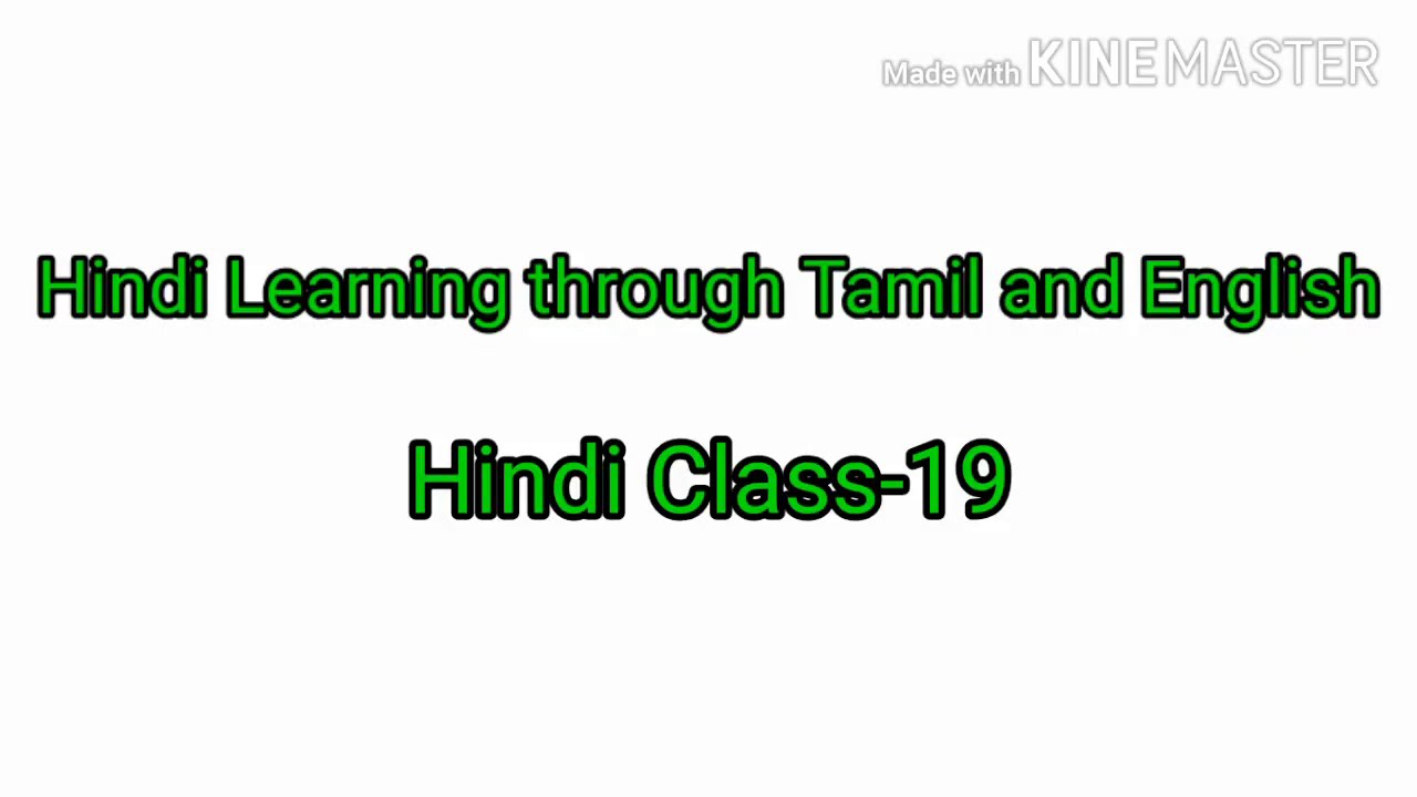 Hindi Learning Through Tamil And English YouTube
