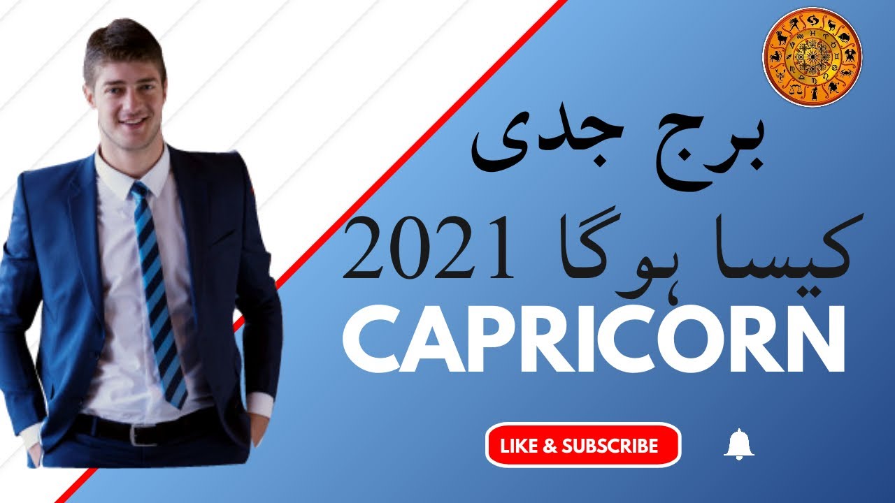 CAPRICORN COMPLETE YEAR HOROSCOPE 2021 in URDU/HINDI - YouTube