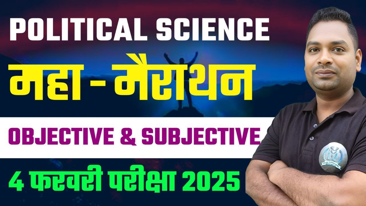 Political Science Class 12 Objective 2025 | Political Science Class 12 ...