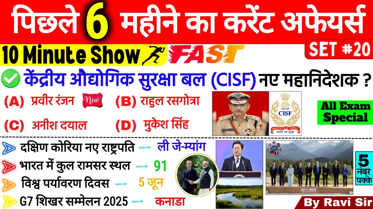 Last 6 Months Current Affairs 2025 | Set 20 | Top 50 | January to Sep ...