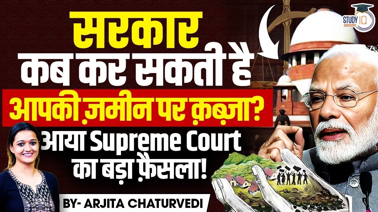 Right To Property: Understanding Article 300A | State’s Duty on ...