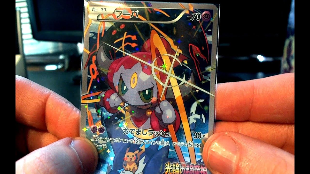Hoopa Full Art Promo! - YouTube