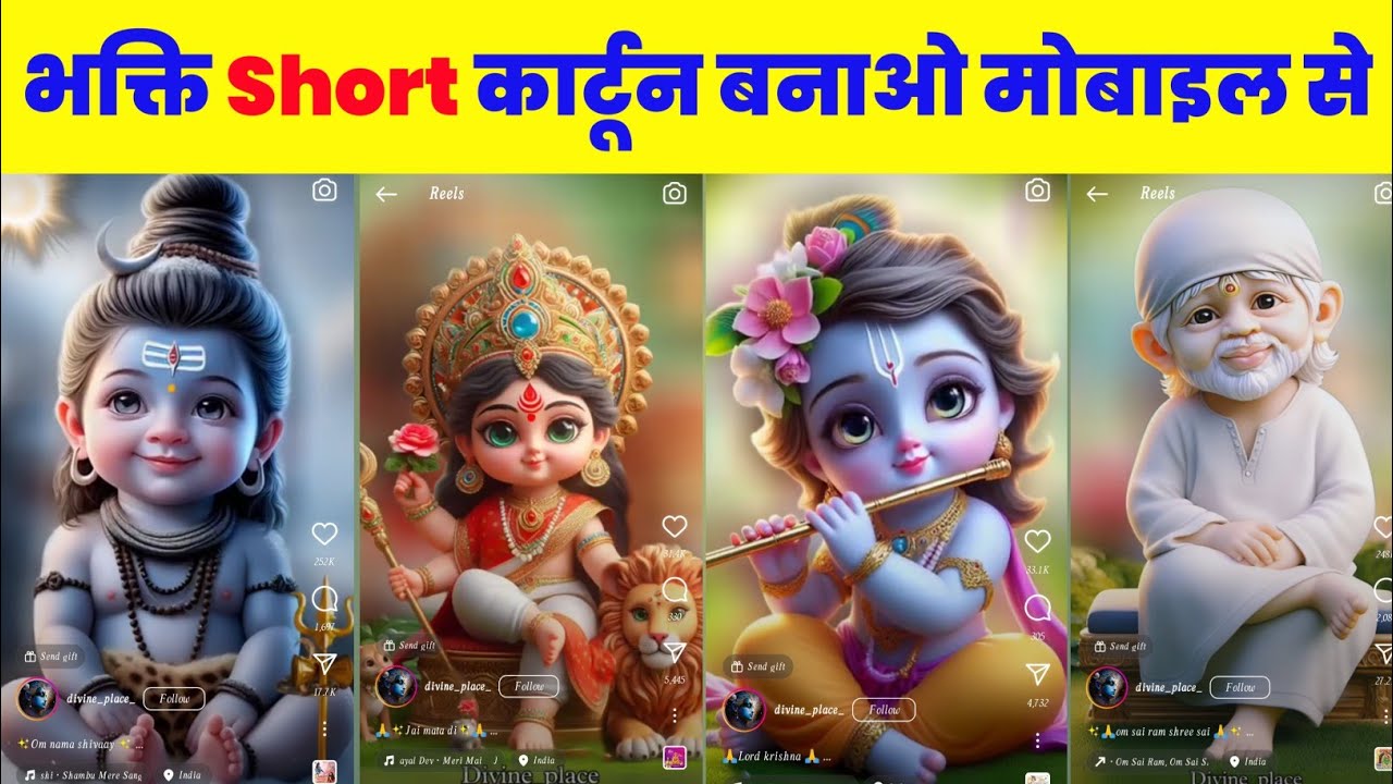 Bhakti Cartoon Video Kaise Banaye | Bhakti Short Video Kaise Banaye ...
