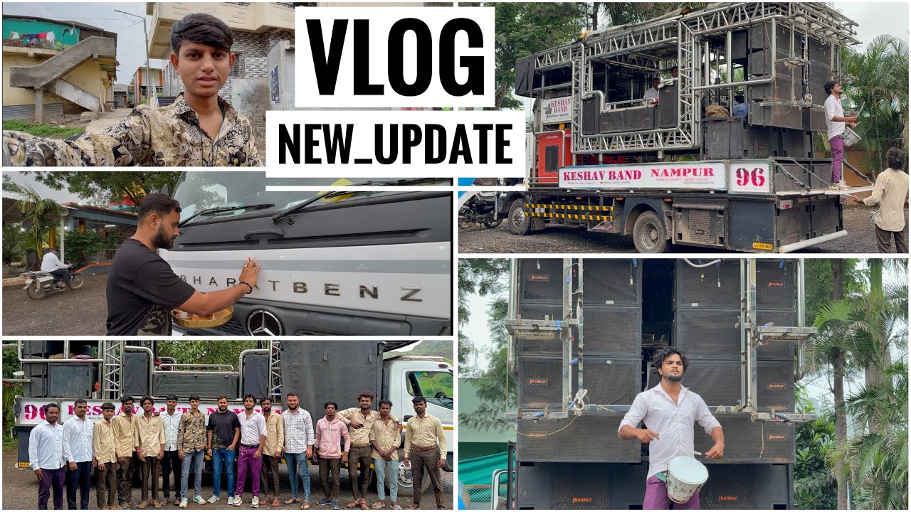 Vlog 104 कळवण ऑर्डर (सिजन स्टॉप) आज शेवटची ऑर्डर 𝐤𝐞𝐬𝐡𝐚𝐯 𝐁𝐚𝐧𝐝 𝟗𝟔 (𝐍𝐚𝐦𝐩𝐮𝐫 ...