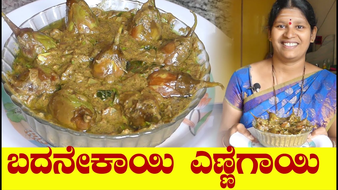 Badanekayi Ennegayi|Brinjal Curry|Badanekayi Ennegayi Recipe North ...