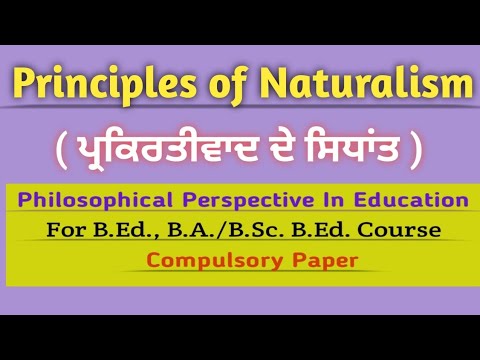 Principles of Naturalism // ਪ੍ਰਕਿਰਤੀਵਾਦ ਦੇ ਸਿਧਾਂਤ // Philosophical ...