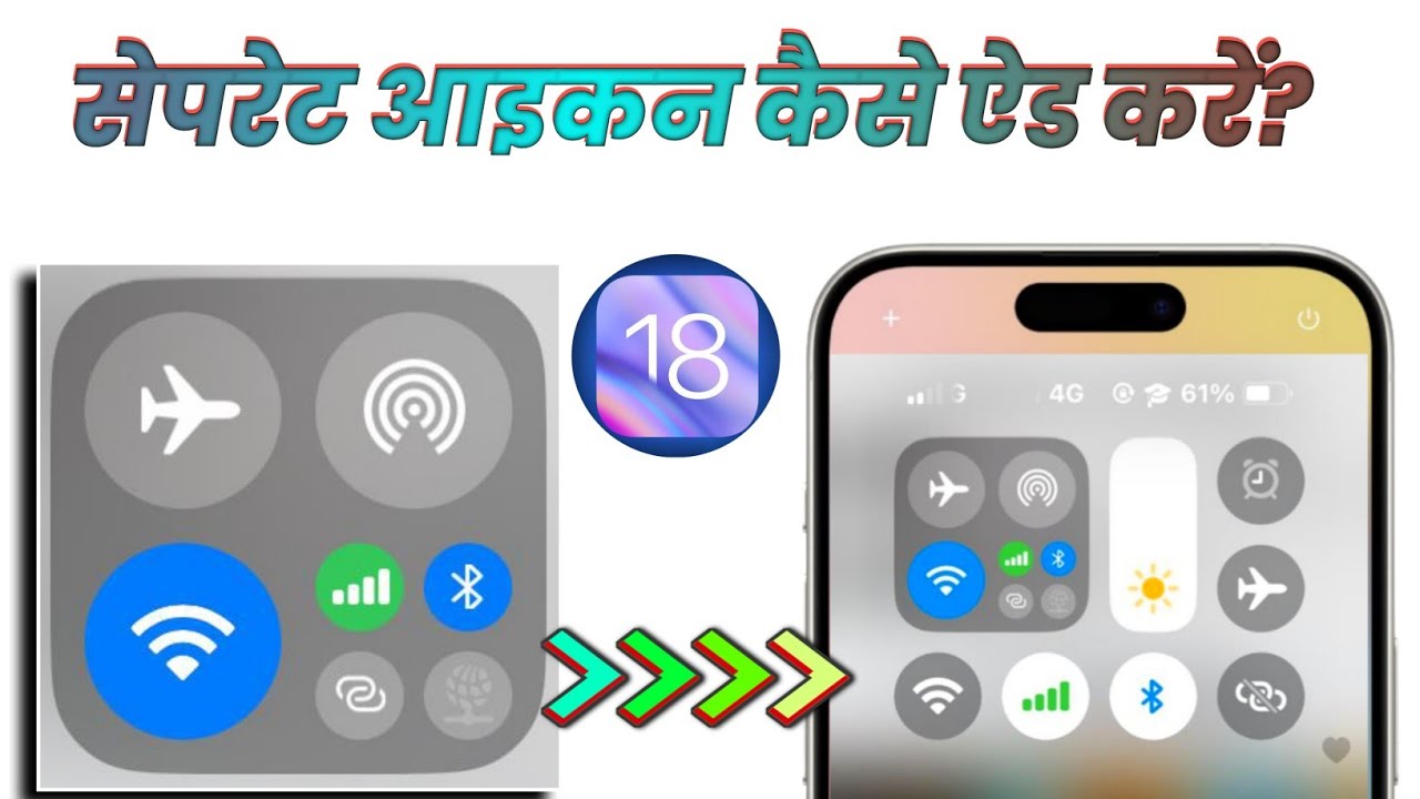 how to set control centre in iPhone / how to set separate icons in ...