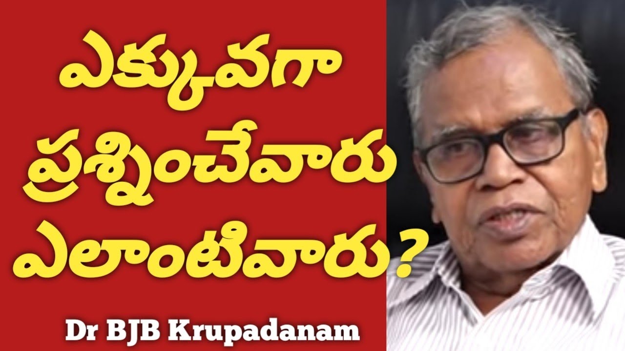 RC Reddy IAS StudyCircle Faculty Dr BJB Krupadanam #RightChoiceIndia # ...