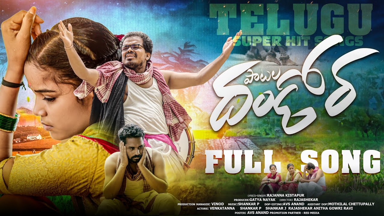 PATALA DHANDORA FULL SONG | RAJASHEKAR | RAJANNA | SUMA FOLKS - YouTube