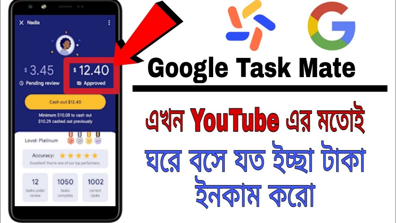 Google Task Mate How To Use 2020🔥🔥🔥 - YouTube