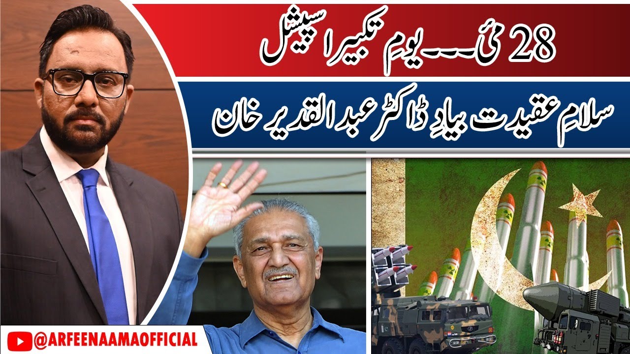 28 May Youm-e-Takbeer Special | Salam Dr Abdul Qadeer Khan | Pakistan ...