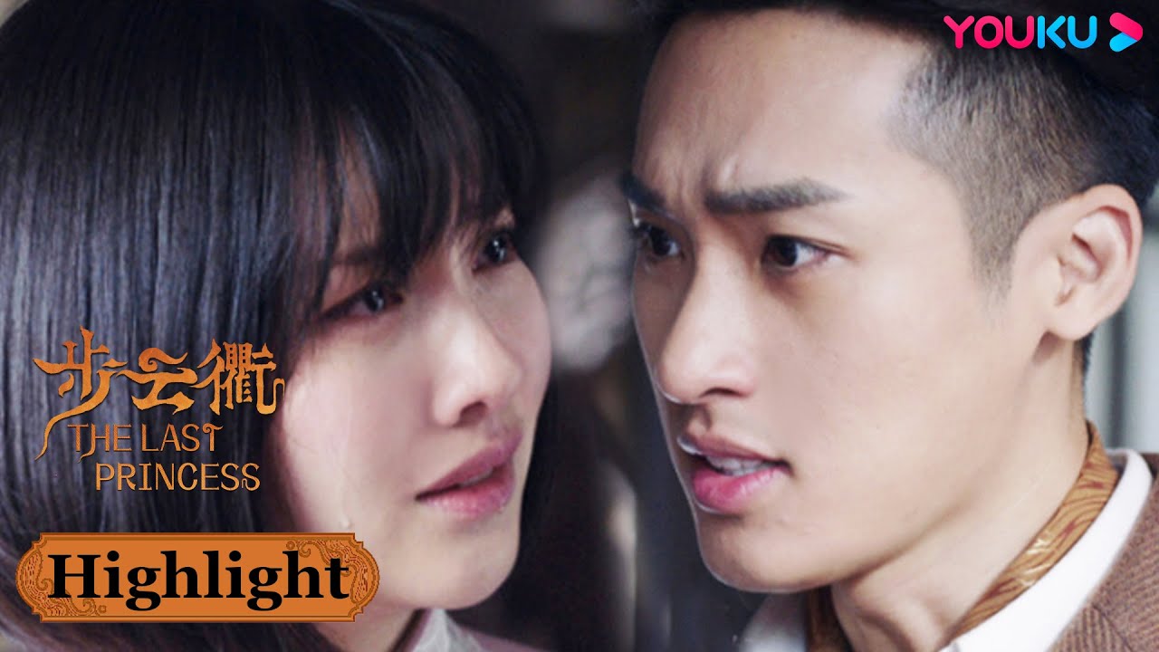 超前看点：为给心上人止疼，宝仪用吻喂布日固德鸦片 |【步云衢 The Last Princess】 | 王鹤润/张赫 | 民国爱情片 | 优酷 ...