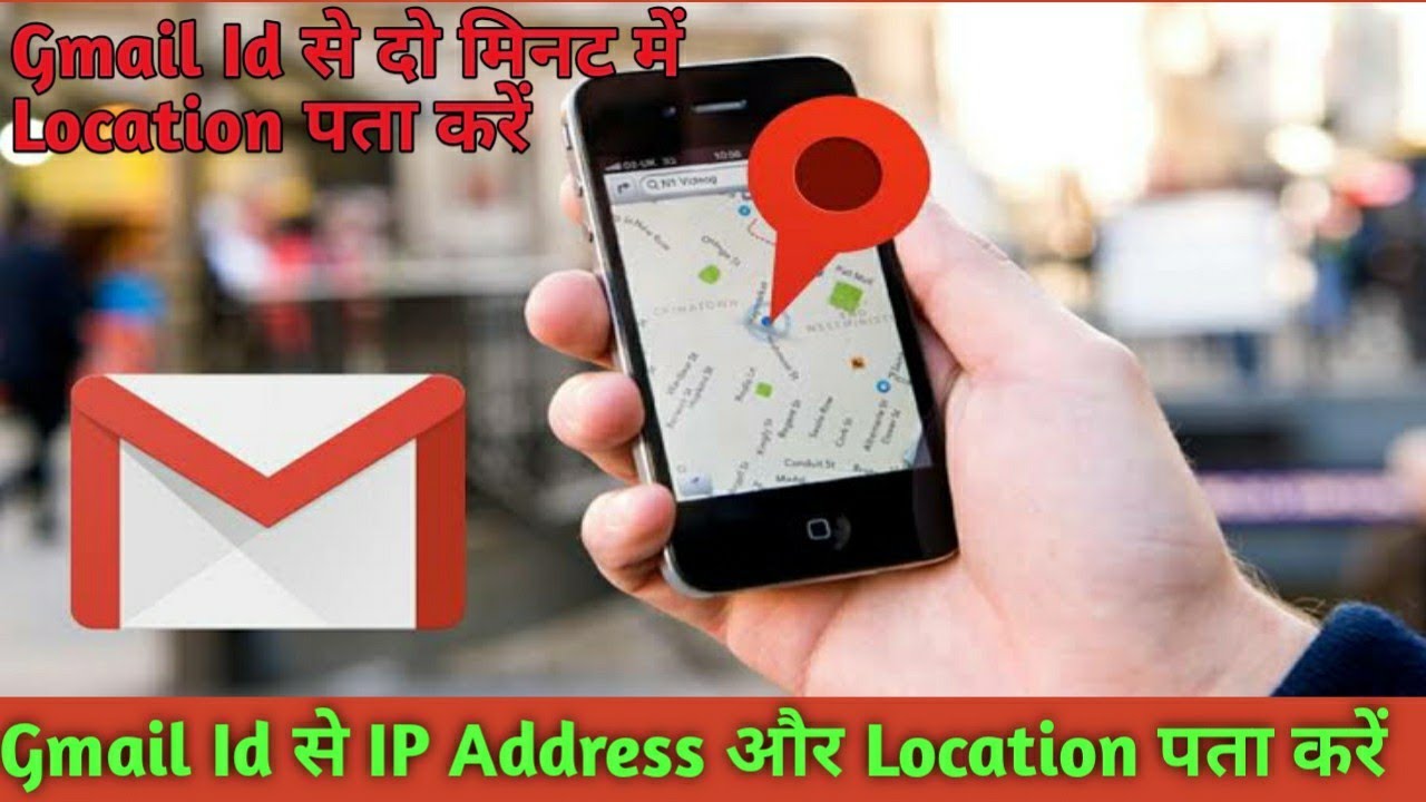 Gmail Id से IP Address और Location पता करें !!!Location Tracking with ...