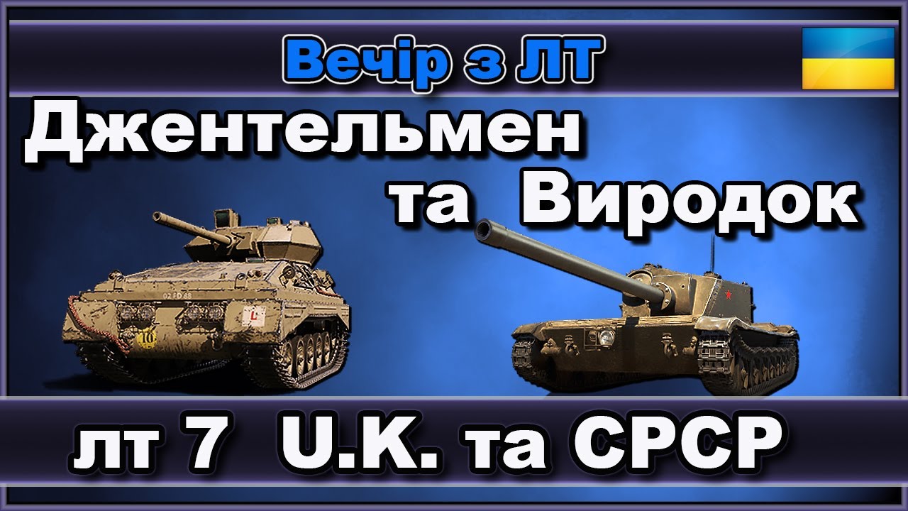 ЛТ 7 рівня: gsr 3301 Setter та ЛТГ (тест в рандомі) - YouTube